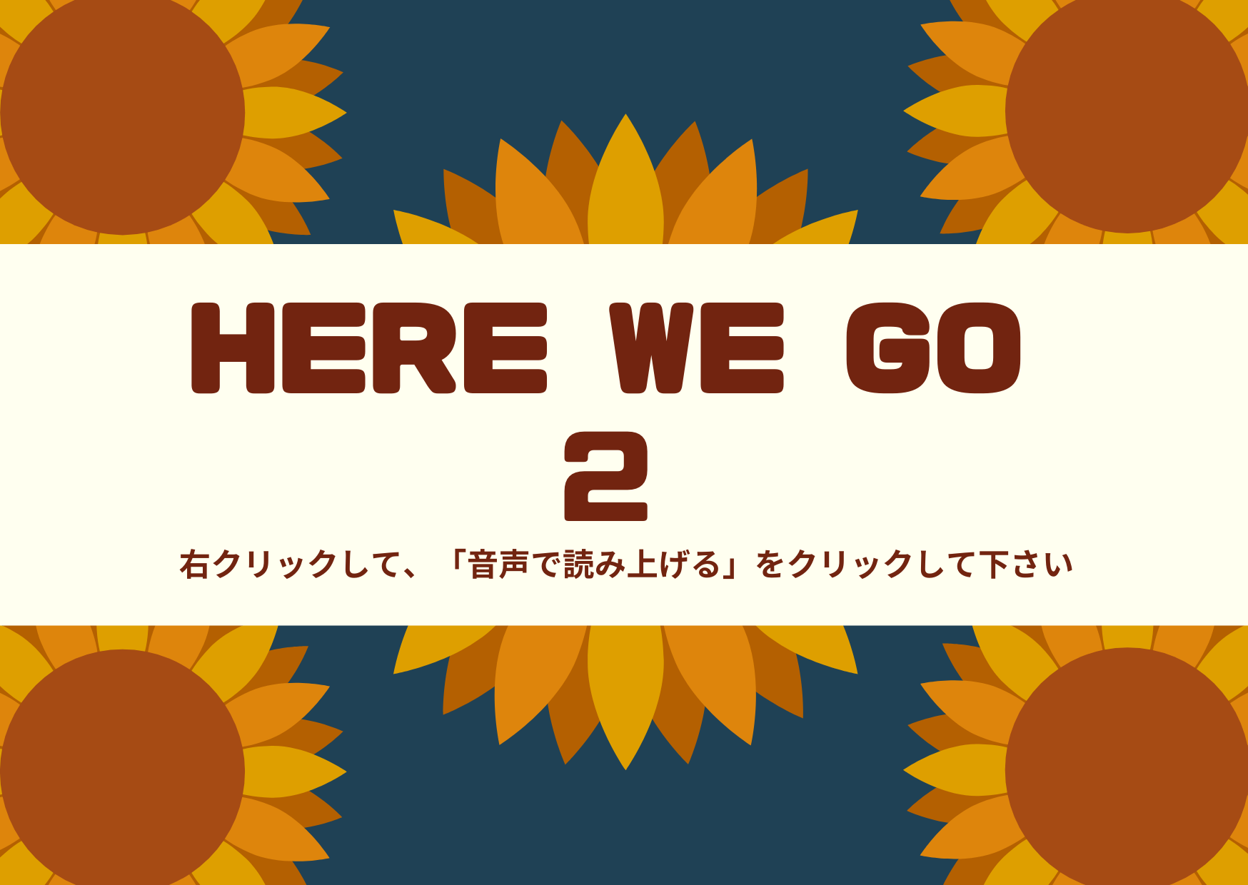 Here We Go! 英単語